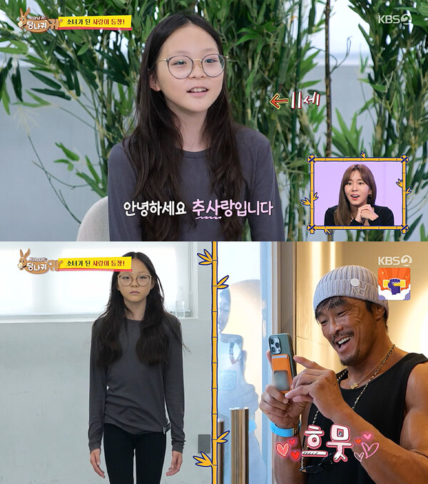 추사랑, 본격 모델 준비중...키 154cm·다리길이 1m·몸무게 34kg '충격'